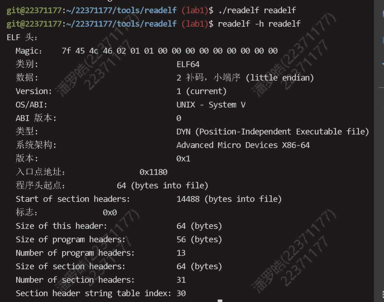 OS-lab1-实验报告 - plh's blog